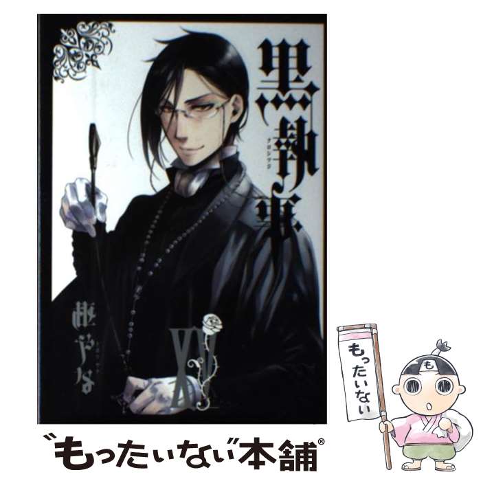 著者：枢 やな出版社：スクウェア・エニックスサイズ：コミックISBN-10：4757537662ISBN-13：9784757537668■こちらの商品もオススメです ● ハリー・ポッターと不死鳥の騎士団（上下巻） / J.K.ローリング,...