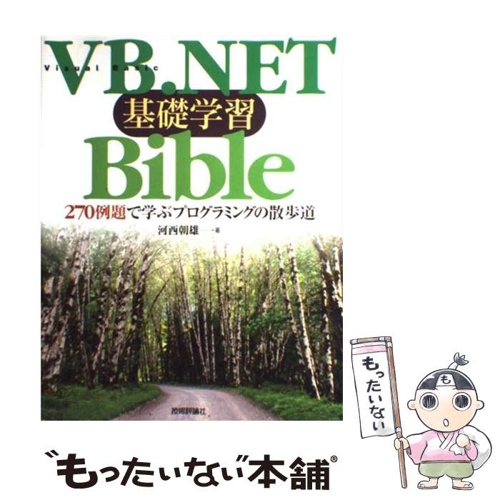 著者：河西 朝雄出版社：技術評論社サイズ：単行本ISBN-10：4774117188ISBN-13：9784774117188■通常24時間以内に出荷可能です。※繁忙期やセール等、ご注文数が多い日につきましては　発送まで48時間かかる場合が...