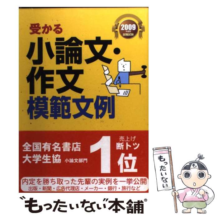 著者：新星出版社編集部出版社：新星出版社サイズ：単行本ISBN-10：4405016585ISBN-13：9784405016583■通常24時間以内に出荷可能です。※繁忙期やセール等、ご注文数が多い日につきましては　発送まで48時間かかる...