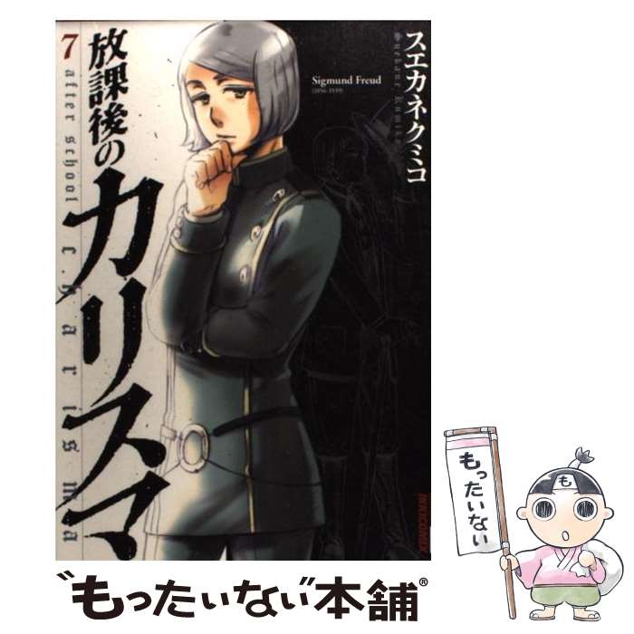 著者：スエカネ クミコ出版社：小学館サイズ：コミックISBN-10：4091885721ISBN-13：9784091885722■こちらの商品もオススメです ● バガボンド（21） / 井上 雄彦, 吉川 英治 / 講談社 [コミック] ...