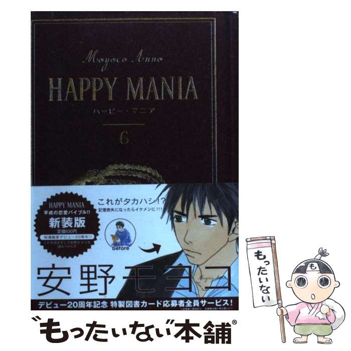 著者：安野モヨコ出版社：祥伝社サイズ：コミックISBN-10：4396764782ISBN-13：9784396764784■こちらの商品もオススメです ● ハッピー・マニア　1 / 安野モヨコ / 祥伝社 [コミック] ● ハッピー・マニ...