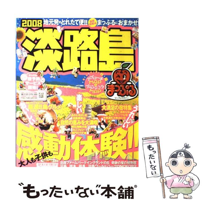 著者：昭文社出版社：昭文社サイズ：ムックISBN-10：4398261516ISBN-13：9784398261519■通常24時間以内に出荷可能です。※繁忙期やセール等、ご注文数が多い日につきましては　発送まで48時間かかる場合があります...