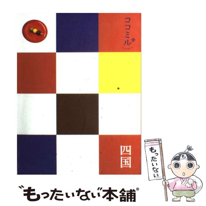 著者：ジェイティビィパブリッシング出版社：ジェイティビィパブリッシングサイズ：単行本ISBN-10：4533086519ISBN-13：9784533086519■こちらの商品もオススメです ● みぞれ / 重松 清 / KADOKAWA ...