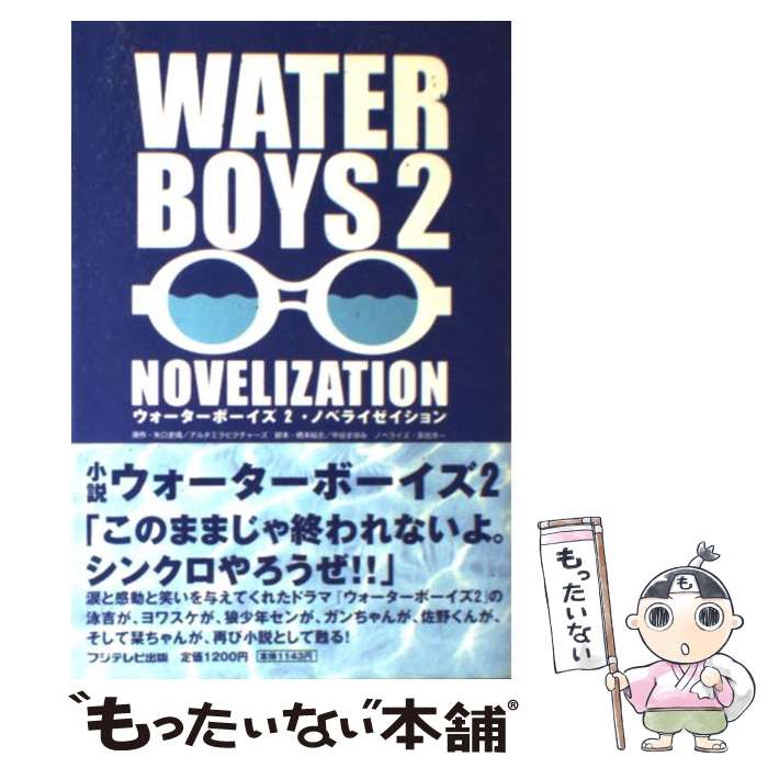 著者：橋本 裕志出版社：扶桑社サイズ：単行本ISBN-10：459404784XISBN-13：9784594047849■通常24時間以内に出荷可能です。※繁忙期やセール等、ご注文数が多い日につきましては　発送まで48時間かかる場合があり...
