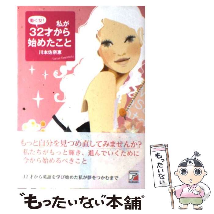 著者：川本 佐奈恵出版社：明日香出版社サイズ：単行本（ソフトカバー）ISBN-10：4756915507ISBN-13：9784756915504■こちらの商品もオススメです ● 書き込み式　英語で自分のことを伝えてみる / 川本 佐奈恵 ...