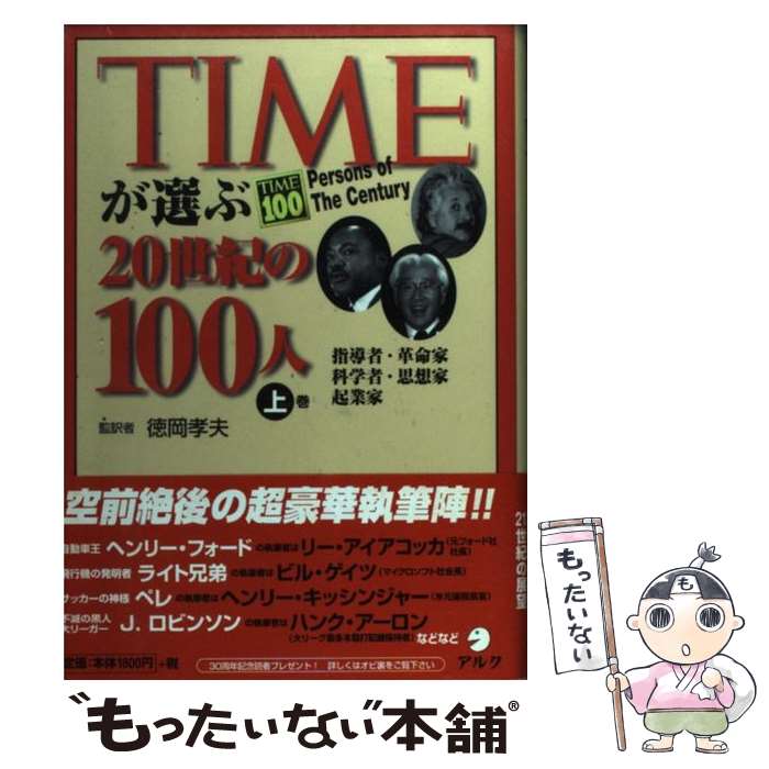 著者：徳岡 孝夫出版社：アルクサイズ：単行本ISBN-10：4757401515ISBN-13：9784757401518■こちらの商品もオススメです ● 原始人健康学 / 藤田 紘一郎 / 新潮社 [単行本] ● 天ぷらにソースをかけます...