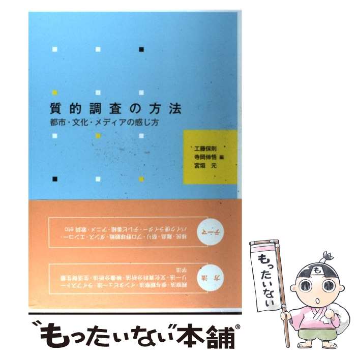 著者：工藤 保則出版社：法律文化社サイズ：単行本ISBN-10：4589032236ISBN-13：9784589032232■こちらの商品もオススメです ● 英語力 / 西巻 尚樹 / ベストセラーズ [単行本] ■通常24時間以内に出荷...