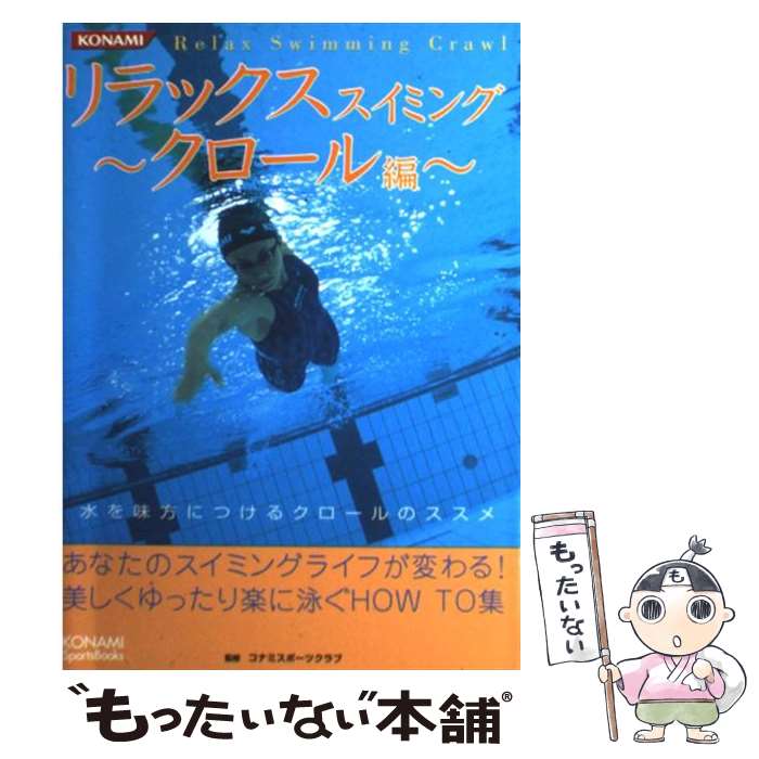 著者：コナミデジタルエンタテインメント出版社：コナミデジタルエンタテインメントサイズ：単行本（ソフトカバー）ISBN-10：4861558131ISBN-13：9784861558139■通常24時間以内に出荷可能です。※繁忙期やセール等、...