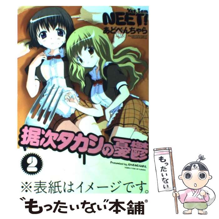 著者：あどべんちゃら出版社：芳文社サイズ：コミックISBN-10：4832278304ISBN-13：9784832278301■こちらの商品もオススメです ● マジカル頭脳パワー　1　頭脳爆発編 / 日本テレビ放送網 / 日本テレビ放送網...