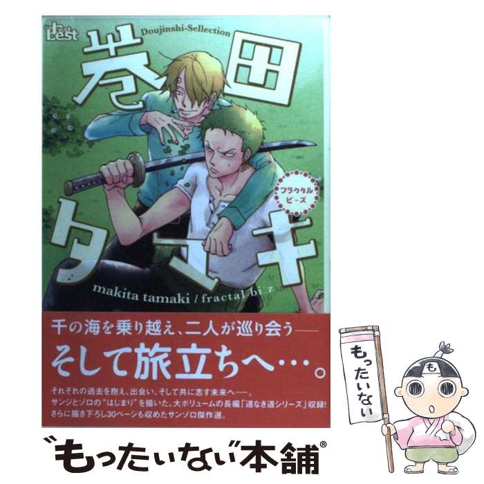 著者：巻田タマキ出版社：ソフトライン 東京漫画社サイズ：コミックISBN-10：4864420556ISBN-13：9784864420556■こちらの商品もオススメです ● つるぎ / つるぎ / ソフトライン 東京漫画社 [コミック] ...