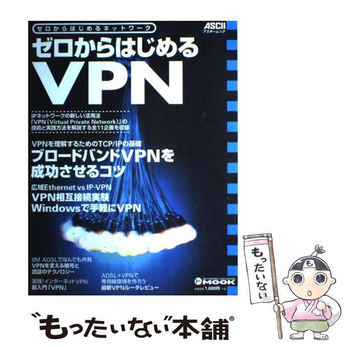 著者：アスキー出版社：アスキーサイズ：ムックISBN-10：4756142931ISBN-13：9784756142931■通常24時間以内に出荷可能です。※繁忙期やセール等、ご注文数が多い日につきましては　発送まで48時間かかる場合があり...