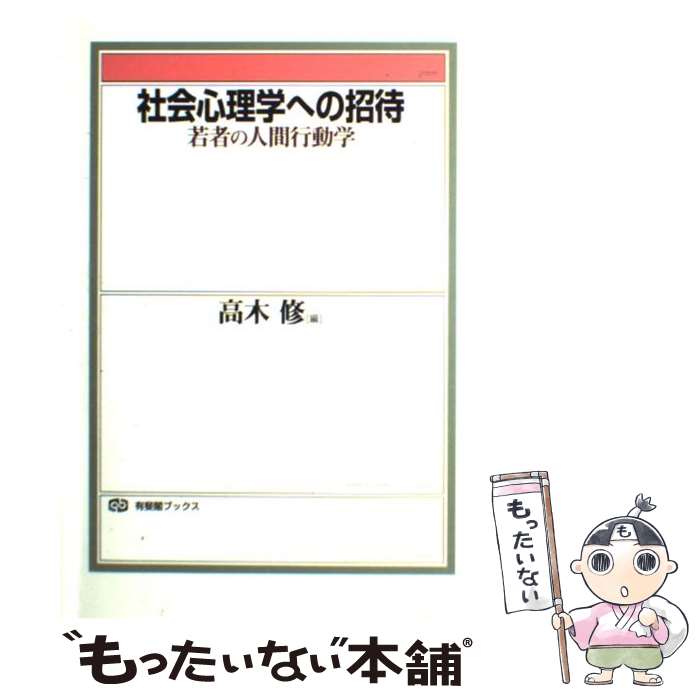 著者：高木 修出版社：有斐閣サイズ：単行本ISBN-10：4641085587ISBN-13：9784641085589■こちらの商品もオススメです ● ストーカーの恐怖 / 宮元 純 / 中央書院 [単行本] ■通常24時間以内に出荷可能...