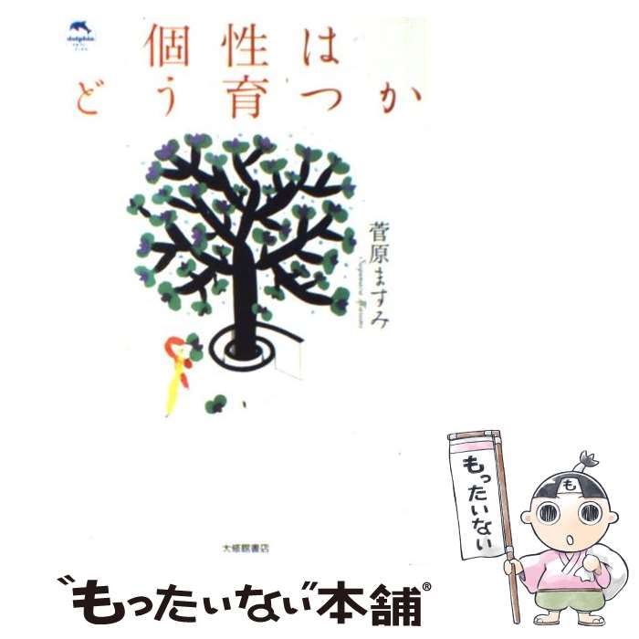 著者：菅原 ますみ出版社：大修館書店サイズ：単行本ISBN-10：4469212784ISBN-13：9784469212785■こちらの商品もオススメです ● 入門コース・ことばの発達と障害 1 秦野悦子 / 秦野 悦子 / 大修館書店 ...