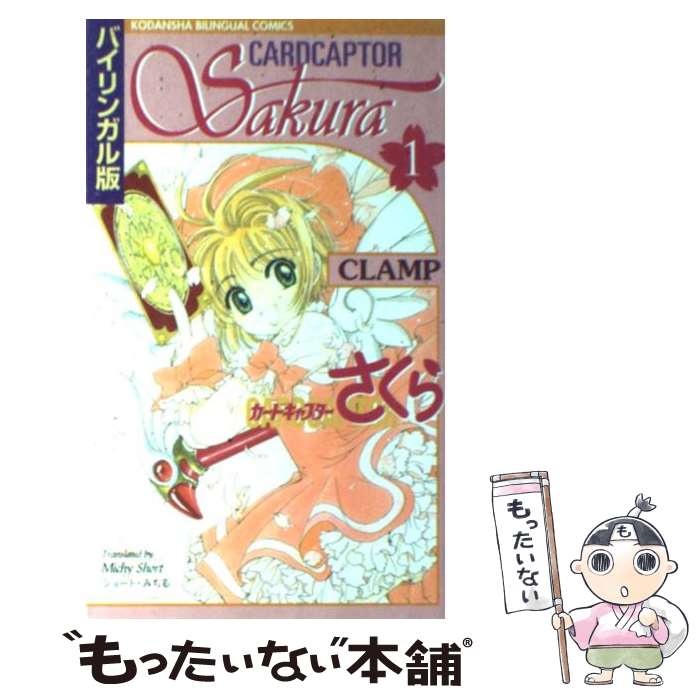 著者：CLAMP, ショート みちる出版社：講談社サイズ：ペーパーバックISBN-10：4770026447ISBN-13：9784770026446■こちらの商品もオススメです ● 小学総合的研究わかる理科 / 三井　寿哉, 宮内　卓也 ...