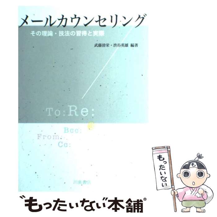 著者：武藤 清栄, 渋谷 英雄出版社：川島書店サイズ：単行本ISBN-10：4761008334ISBN-13：9784761008338■通常24時間以内に出荷可能です。※繁忙期やセール等、ご注文数が多い日につきましては　発送まで48時間...