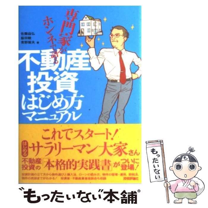 著者：佐藤 益弘, 飯田 敏, 青野 雅夫出版社：技術評論社サイズ：単行本ISBN-10：4774122432ISBN-13：9784774122434■こちらの商品もオススメです ● 日本破綻 / 藤巻 健史 / 講談社 [単行本] ● ...