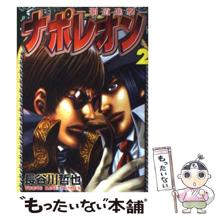 著者：長谷川 哲也出版社：少年画報社サイズ：コミックISBN-10：4785937823ISBN-13：9784785937829■こちらの商品もオススメです ● 僕のヒーローアカデミア 5 / 堀越 耕平 / 集英社 [コミック] ● 僕...