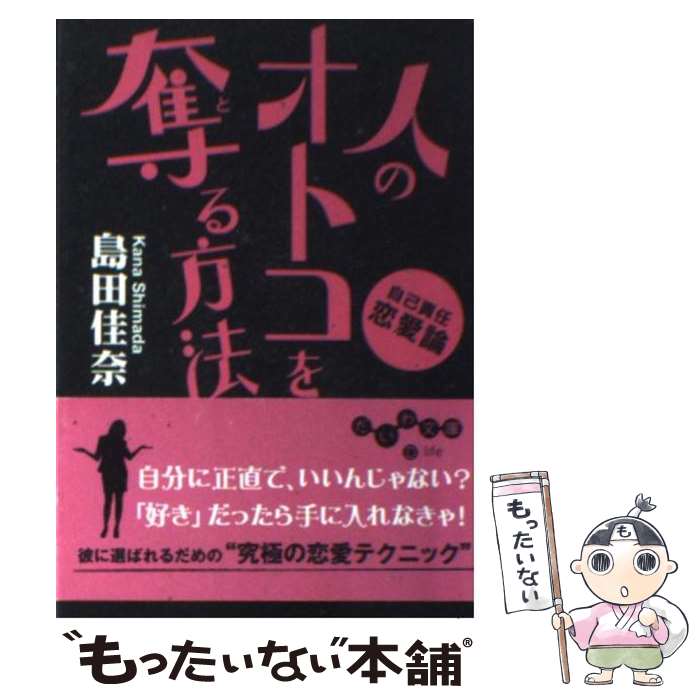 著者：島田 佳奈出版社：大和書房サイズ：文庫ISBN-10：4479302476ISBN-13：9784479302476■こちらの商品もオススメです ● 夫の扶養からぬけだしたい / KADOKAWA [単行本] ● だからね、「少し距離...