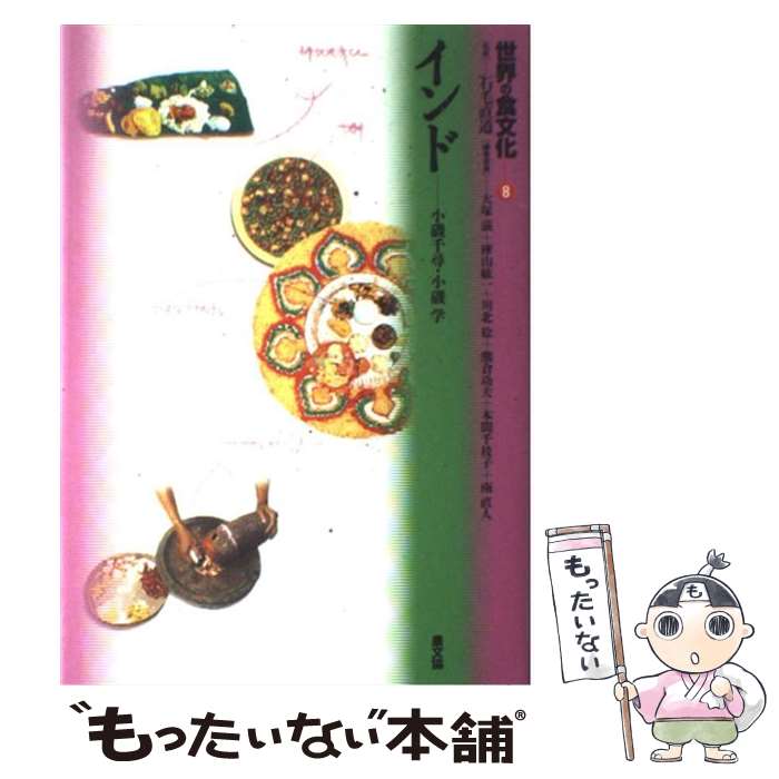 著者：小磯 千尋, 小磯 学, 大塚 滋出版社：農山漁村文化協会サイズ：単行本ISBN-10：4540050079ISBN-13：9784540050077■通常24時間以内に出荷可能です。※繁忙期やセール等、ご注文数が多い日につきましては...