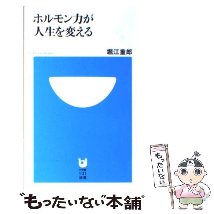 著者：堀江 重郎出版社：小学館サイズ：新書ISBN-10：4098250233ISBN-13：9784098250233■こちらの商品もオススメです ● ほとんどの社員が17時に帰る売上10年連続右肩上がりの会社 / 岩崎 裕美子 / クロ...