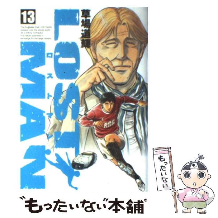 著者：草場 道輝出版社：小学館サイズ：コミックISBN-10：4091840205ISBN-13：9784091840202■通常24時間以内に出荷可能です。※繁忙期やセール等、ご注文数が多い日につきましては　発送まで48時間かかる場合があ...