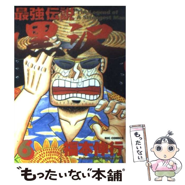 著者：福本 伸行出版社：小学館サイズ：コミックISBN-10：4091870465ISBN-13：9784091870469■こちらの商品もオススメです ● カメレオン（39） / 加瀬 あつし / 講談社 [コミック] ● 新黒沢 最強伝...