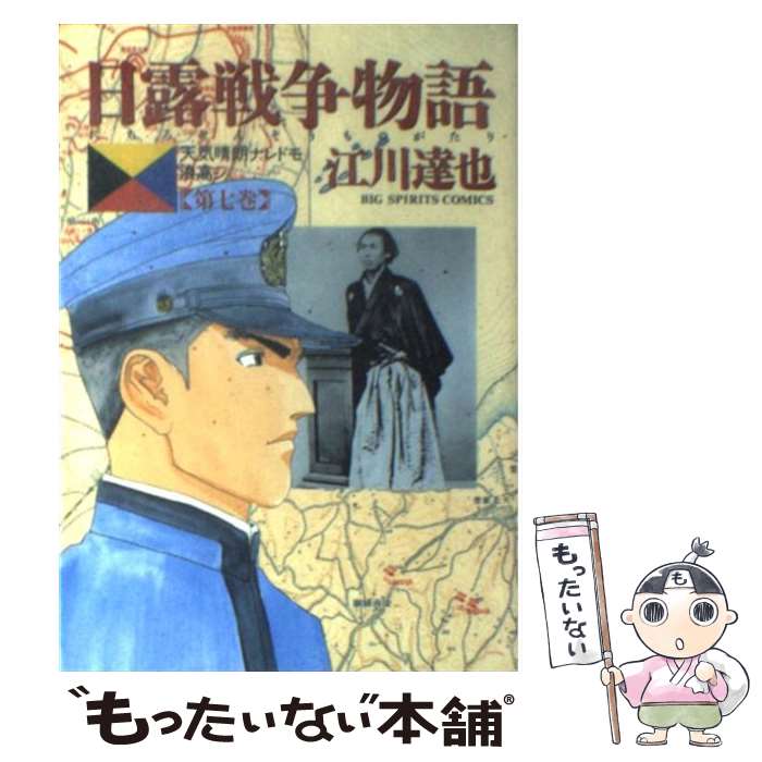 著者：江川 達也出版社：小学館サイズ：コミックISBN-10：409186337XISBN-13：9784091863379■こちらの商品もオススメです ● 会長はメイド様! 10 / 藤原ヒロ / 白泉社 [コミック] ● DEAR　BO...