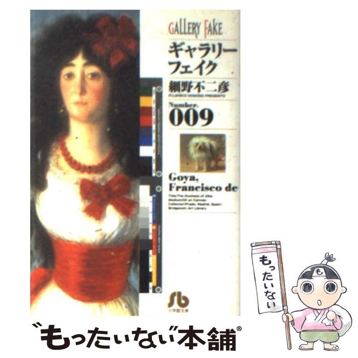 著者：細野 不二彦出版社：小学館サイズ：文庫ISBN-10：409192669XISBN-13：9784091926692■こちらの商品もオススメです ● 鋼の錬金術師（3） / 荒川弘 / スクウェア・エニックス [コミック] ● 鋼の錬...