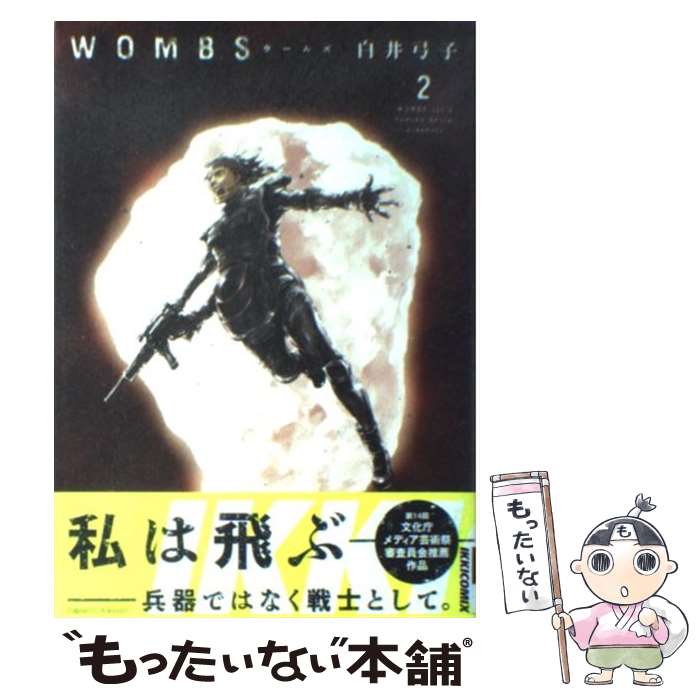 著者：白井 弓子出版社：小学館サイズ：コミックISBN-10：409188539XISBN-13：9784091885395■こちらの商品もオススメです ● 天顕祭 / 白井 弓子 / サンクチュアリ出版 [単行本] ● 白暮のクロニクル（...