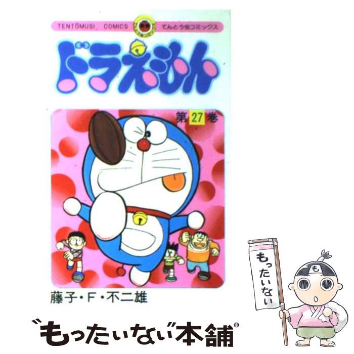 著者：藤子・F・ 不二雄出版社：小学館サイズ：コミックISBN-10：409140507XISBN-13：9784091405074■こちらの商品もオススメです ● ハリー・ポッターと賢者の石 / J.K.ローリング, J.K.Rowlin...