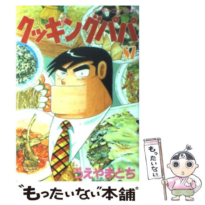 著者：うえやま とち出版社：講談社サイズ：コミックISBN-10：4063002888ISBN-13：9784063002881■こちらの商品もオススメです ● 有閑倶楽部（5） / 一条 ゆかり / 集英社 [コミック] ● 俄 / 司馬...