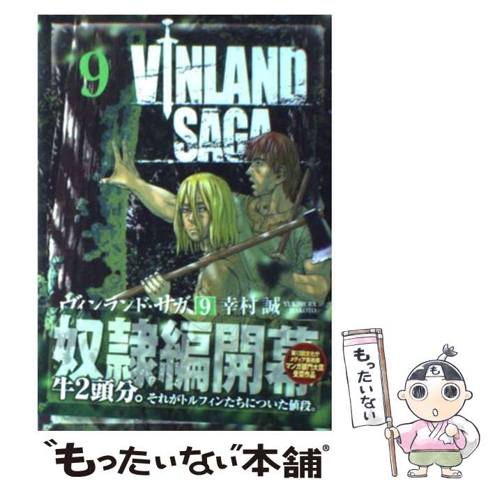 著者：幸村 誠出版社：講談社サイズ：コミックISBN-10：4063106721ISBN-13：9784063106725■こちらの商品もオススメです ● 鋼の錬金術師（3） / 荒川弘 / スクウェア・エニックス [コミック] ● 名探偵...