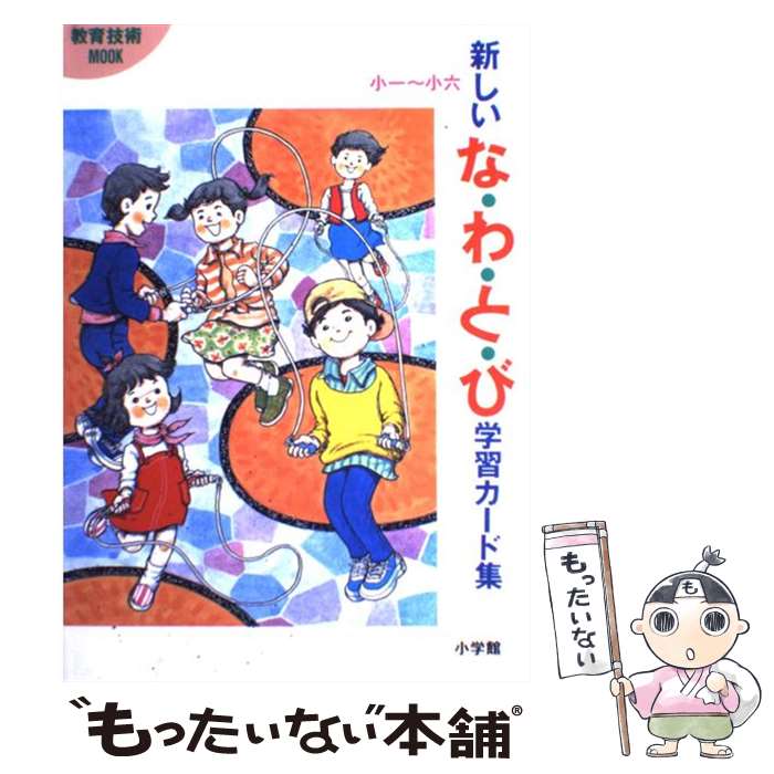 著者：小学館出版社：小学館サイズ：ムックISBN-10：4091045170ISBN-13：9784091045171■通常24時間以内に出荷可能です。※繁忙期やセール等、ご注文数が多い日につきましては　発送まで48時間かかる場合があります...