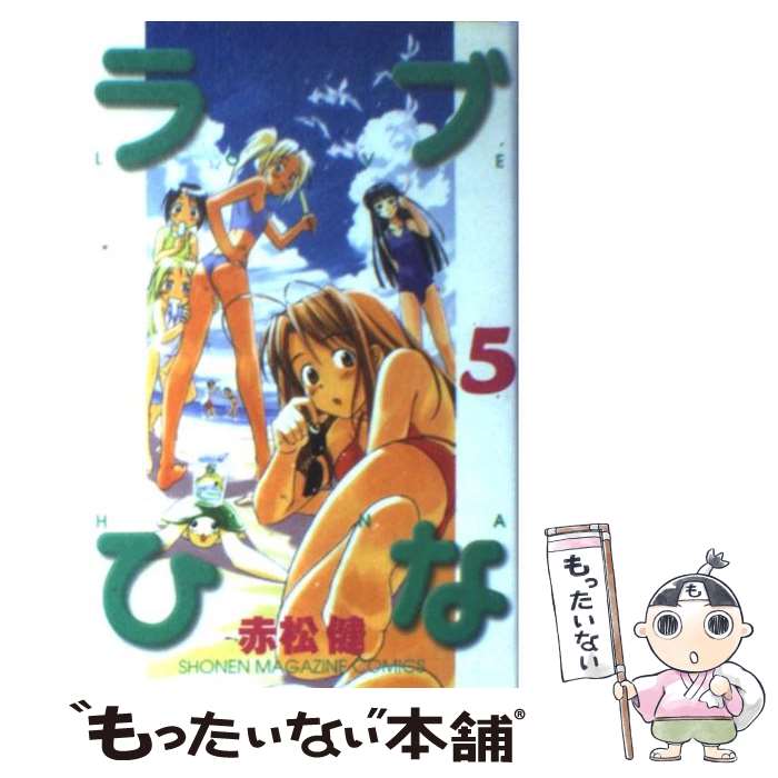著者：赤松 健出版社：講談社サイズ：コミックISBN-10：4063127761ISBN-13：9784063127768■こちらの商品もオススメです ● 進撃の巨人（8） / 諫山 創 / 講談社 [コミック] ● 進撃の巨人（3） / ...