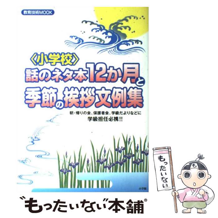 著者：奥平 厚洋出版社：小学館サイズ：ムックISBN-10：4091052126ISBN-13：9784091052124■通常24時間以内に出荷可能です。※繁忙期やセール等、ご注文数が多い日につきましては　発送まで48時間かかる場合があり...