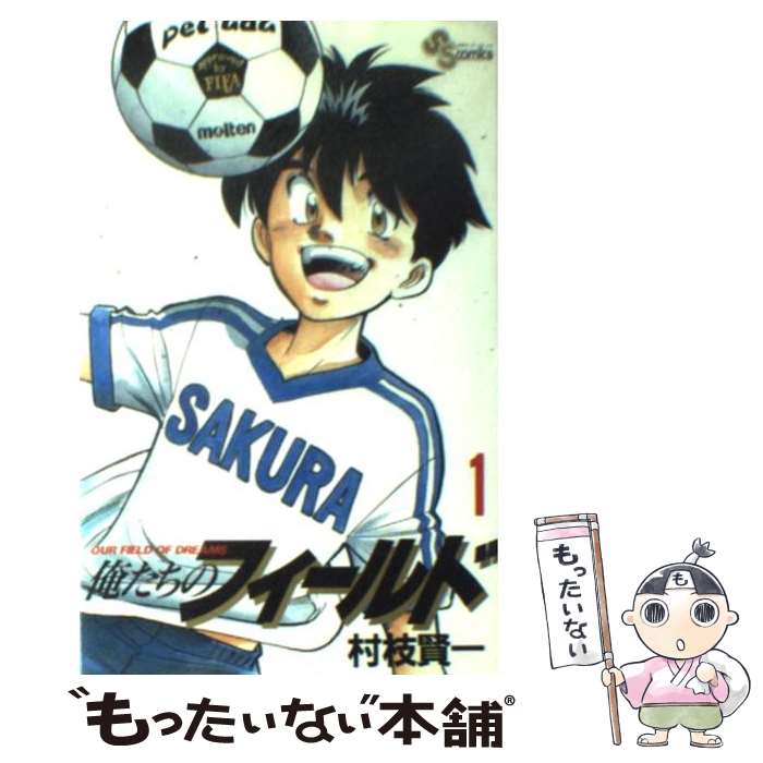 著者：村枝 賢一出版社：小学館サイズ：新書ISBN-10：409123111XISBN-13：9784091231116■こちらの商品もオススメです ● 俺たちのフィールド 外伝 / 村枝 賢一 / 小学館 [コミック] ● 俺たちのフィー...
