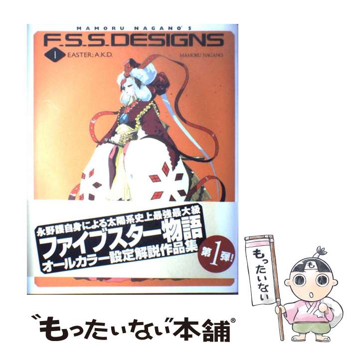 著者：永野 護出版社：角川書店サイズ：大型本ISBN-10：4048538810ISBN-13：9784048538817■こちらの商品もオススメです ● 荒野の天使ども（第2巻） / ひかわ きょうこ / 白泉社 [文庫] ● アトムザ・...