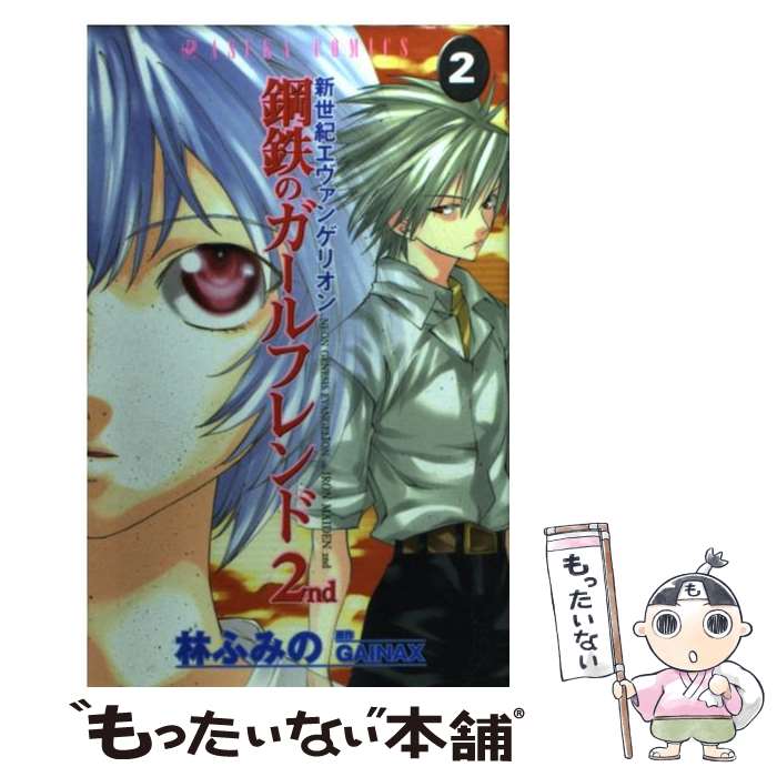 著者：林 ふみの出版社：KADOKAWAサイズ：コミックISBN-10：404924974XISBN-13：9784049249743■こちらの商品もオススメです ● 3月のライオンおさらい読本（初級編） / 羽海野 チカ / 白泉社 [コ...