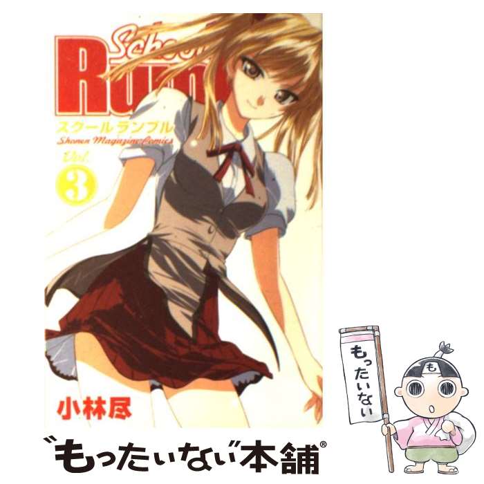 著者：小林 尽出版社：講談社サイズ：コミックISBN-10：4063633217ISBN-13：9784063633214■こちらの商品もオススメです ● ハリー・ポッターとアズカバンの囚人 / J.K.ローリング, 松岡 佑子, J.K....