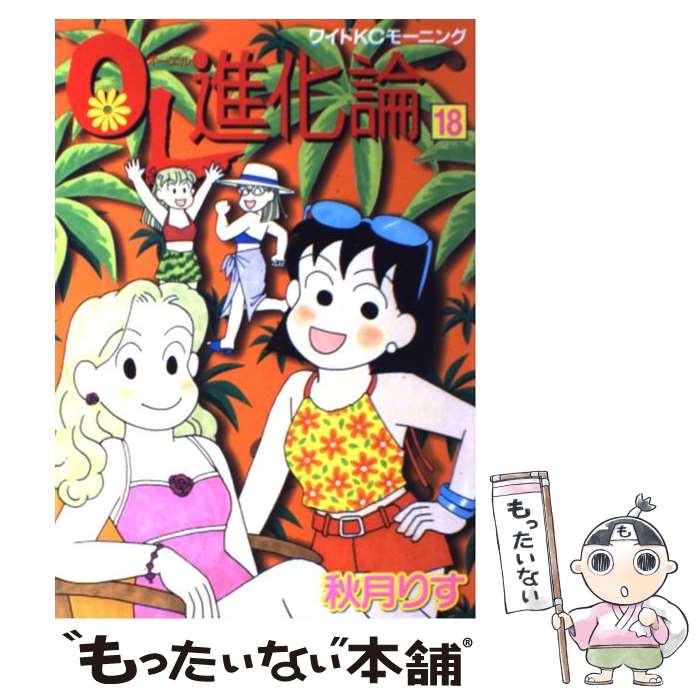 著者：秋月 りす出版社：講談社サイズ：コミックISBN-10：4063374726ISBN-13：9784063374728■こちらの商品もオススメです ● ちはやふる（1） / 末次 由紀 / 講談社 [コミック] ● あさきゆめみし（1...
