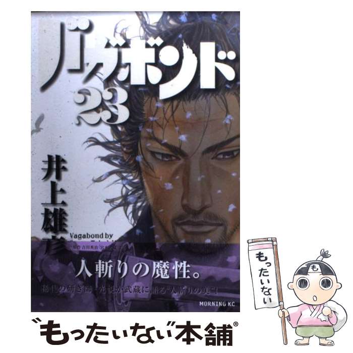 著者：井上 雄彦, 吉川 英治出版社：講談社サイズ：コミックISBN-10：406372526XISBN-13：9784063725261■こちらの商品もオススメです ● DEATH NOTE 2 / 小畑 健 / 集英社 [コミック] ●...