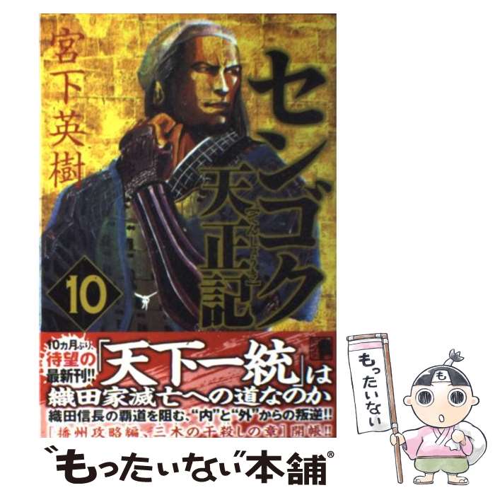 著者：宮下 英樹出版社：講談社サイズ：コミックISBN-10：406382019XISBN-13：9784063820195■こちらの商品もオススメです ● 喧嘩商売（4） / 木多 康昭 / 講談社 [コミック] ● 喧嘩商売（5） / ...