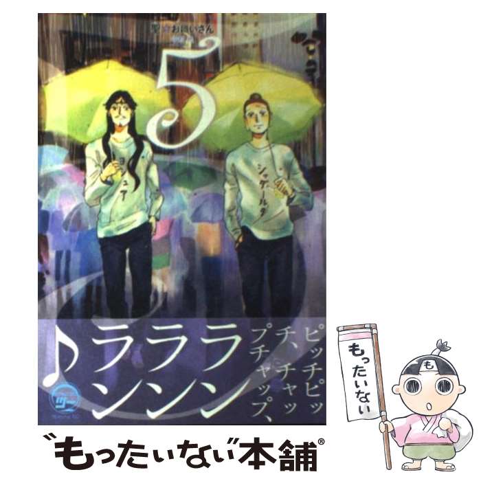 著者：中村 光出版社：講談社サイズ：コミックISBN-10：4063729060ISBN-13：9784063729061■こちらの商品もオススメです ● 八日目の蝉 / 角田 光代 / 中央公論新社 [ペーパーバック] ● テルマエ・ロマ...