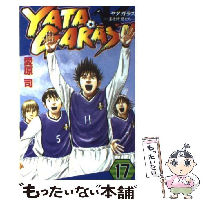 著者：愛原 司出版社：講談社サイズ：コミックISBN-10：406371151XISBN-13：9784063711516■通常24時間以内に出荷可能です。※繁忙期やセール等、ご注文数が多い日につきましては　発送まで48時間かかる場合があり...