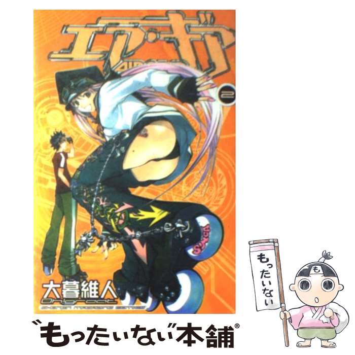 著者：大暮 維人出版社：講談社サイズ：コミックISBN-10：4063632660ISBN-13：9784063632668■こちらの商品もオススメです ● DEATH NOTE 5 / 小畑 健 / 集英社 [コミック] ● DEATH ...