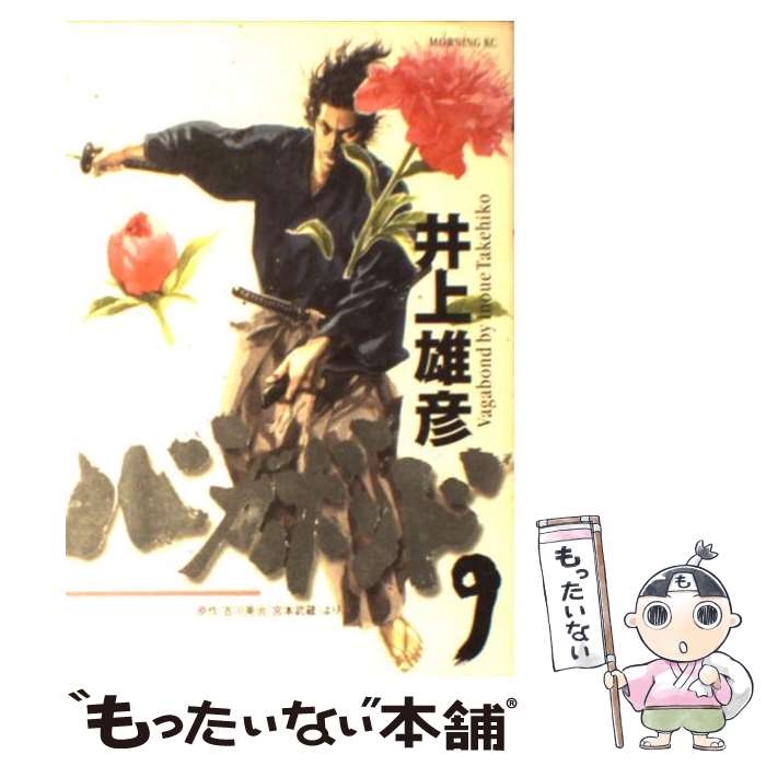 著者：井上 雄彦, 吉川 英治出版社：講談社サイズ：コミックISBN-10：406328736XISBN-13：9784063287363■こちらの商品もオススメです ● 鋼の錬金術師（2） / 荒川弘 / スクウェア・エニックス [コミッ...