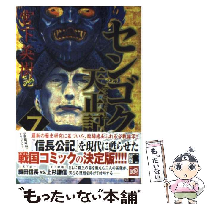 著者：宮下 英樹出版社：講談社サイズ：コミックISBN-10：4063618366ISBN-13：9784063618365■こちらの商品もオススメです ● 社長　島耕作（3） / 弘兼 憲史 / 講談社 [コミック] ● センゴク天正記（...