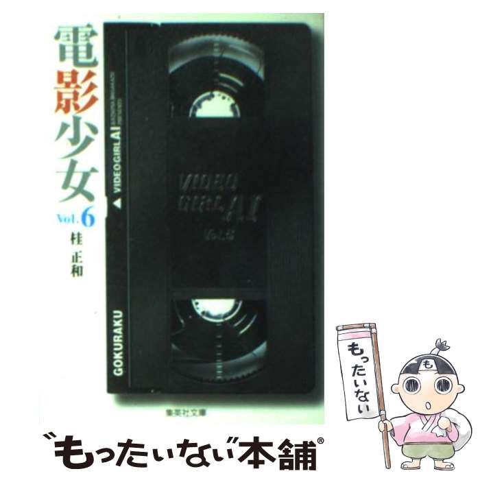 著者：桂 正和出版社：集英社サイズ：文庫ISBN-10：4086180170ISBN-13：9784086180177■こちらの商品もオススメです ● ガラスの仮面（2） / 美内すずえ, 赤川次郎 / 白泉社 [文庫] ● ガラスの仮面（...
