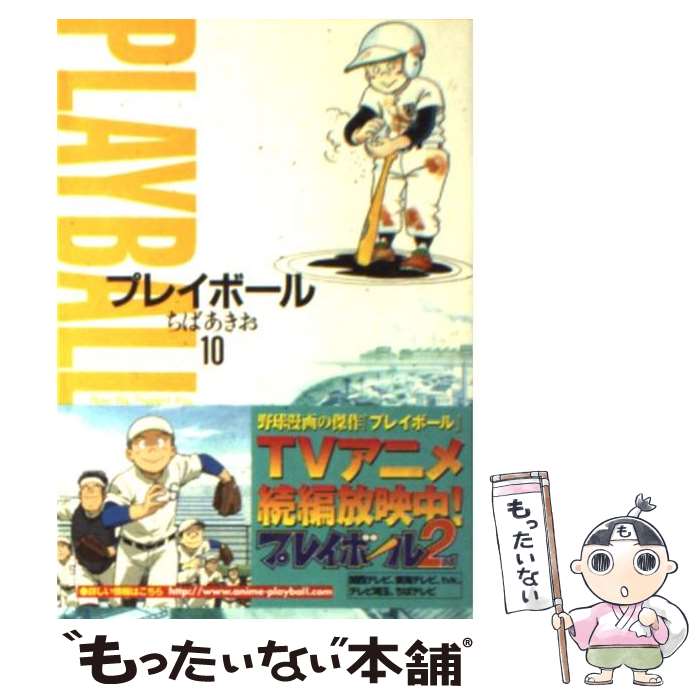 著者：ちば あきお出版社：集英社サイズ：文庫ISBN-10：408617085XISBN-13：9784086170857■こちらの商品もオススメです ● DRAGON BALL 完全版 3 / 鳥山 明 / 集英社 [コミック] ● 聖☆...