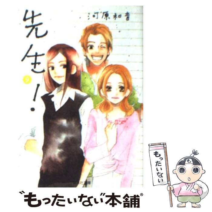 著者：河原 和音出版社：集英社サイズ：文庫ISBN-10：4086185113ISBN-13：9784086185110■こちらの商品もオススメです ● わたしの幸せな結婚（1） / 顎木 あくみ, 高坂 りと / スクウェア・エニックス ...